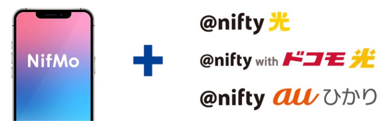 NifMo（ニフモ）の料金プランと評判 | MVNO（格安SIM）比較
